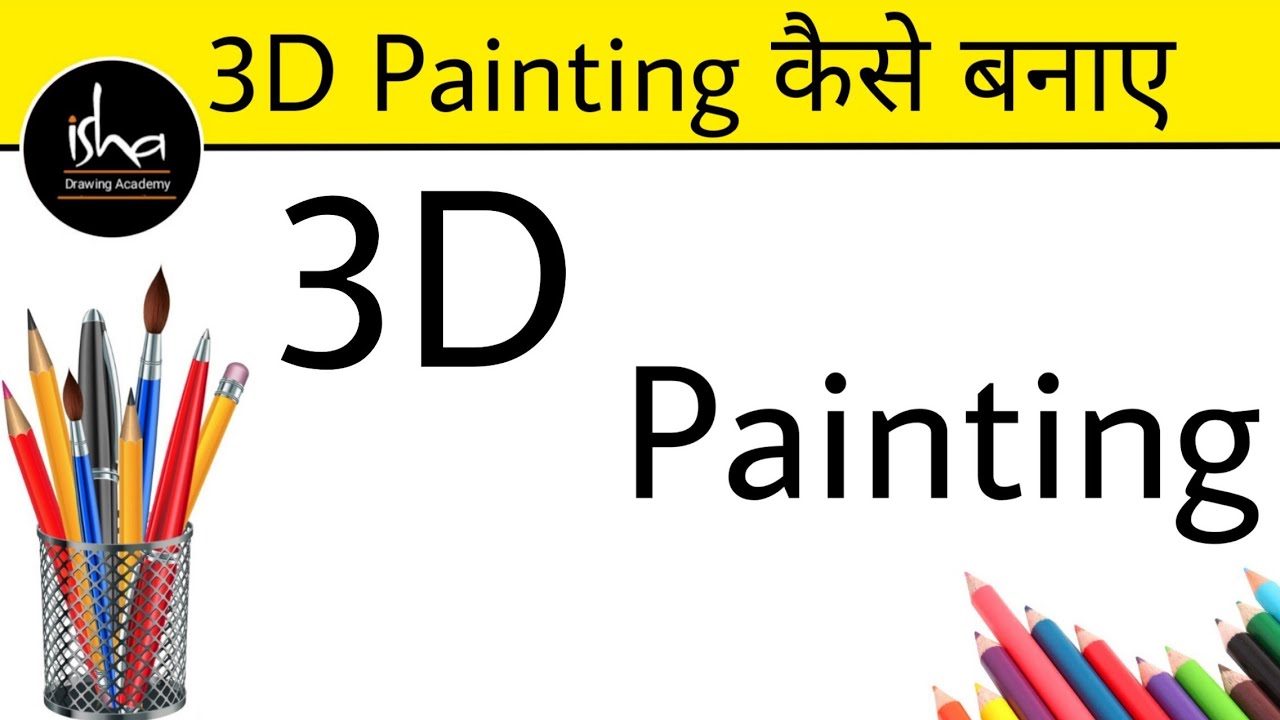 How to draw 3D drawing / word drawing / step by step / easy painting ...