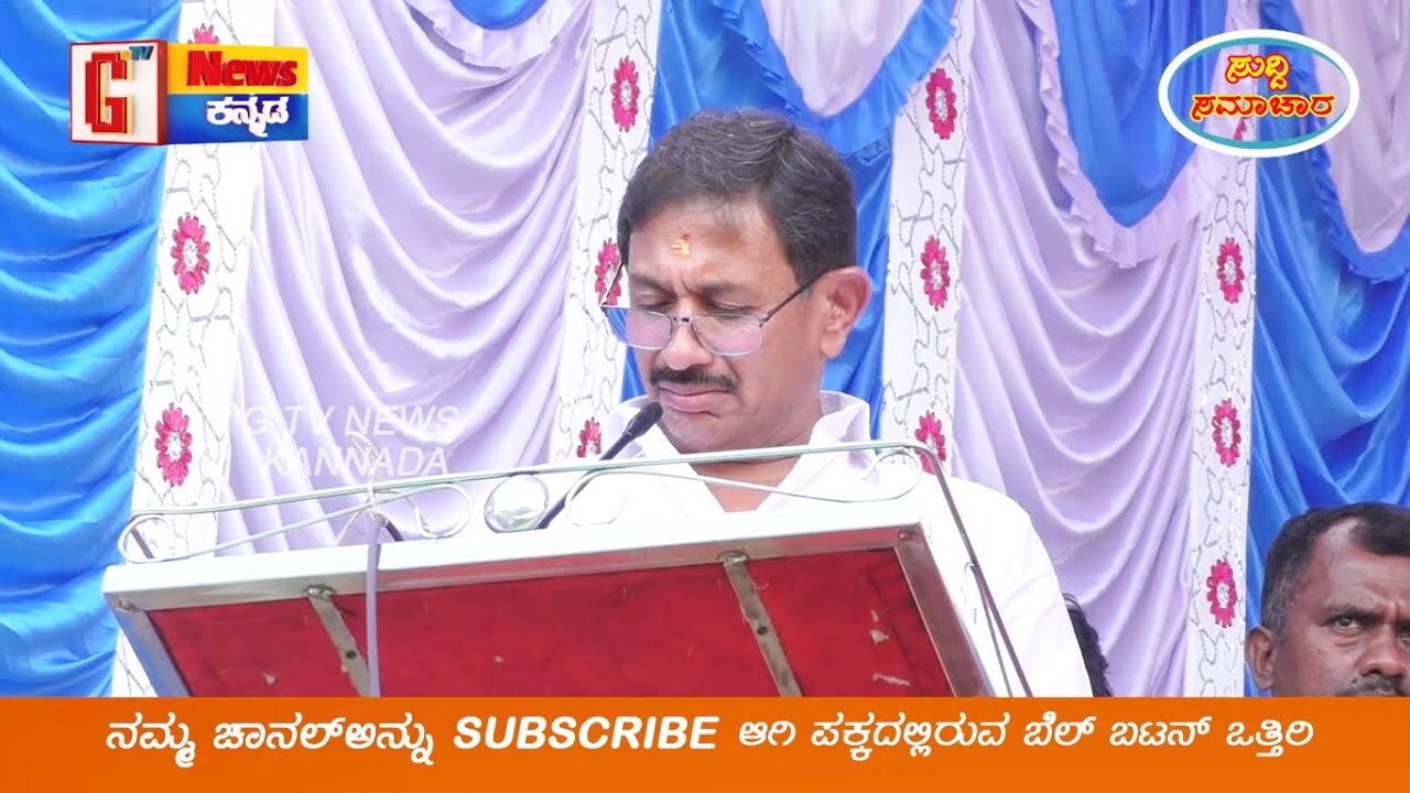 ವೇದಿಕೆ ಕಾರ್ಯಕ್ರಮದಲ್ಲಿ ಭಾವುಕರಾದ ಶಾಸಕ H.C.ಬಾಲಕೃಷ್ಣ| Bhavukaradha H.C ...