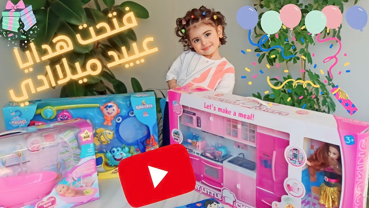 فتحت هدايا عيد ميلادي 🎁 هدايا الميلاد 😍2022 Youtube