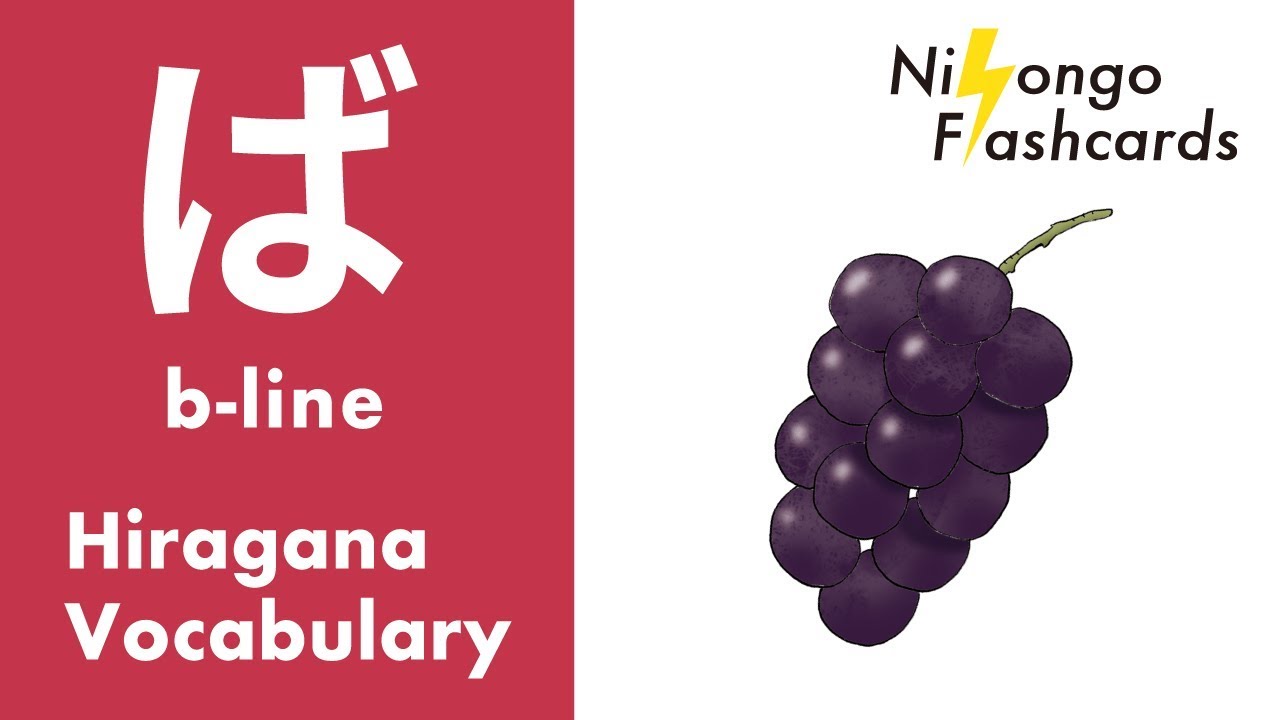 Learn Hiragana with Japanese Food (b-line) - YouTube