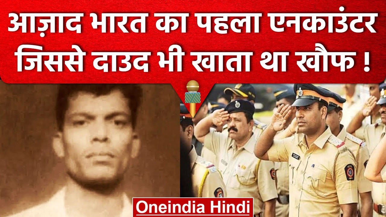 Mumbai Police के हत्थे कैसे चढ़ा Gangster Manya Surve, क्या थी पूरी ...