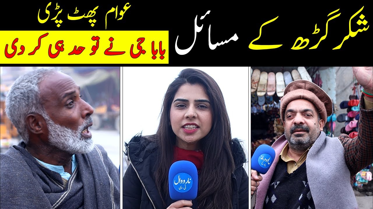 Voices of Shakar Garh | Community Conversations on Local Challenges | A ...