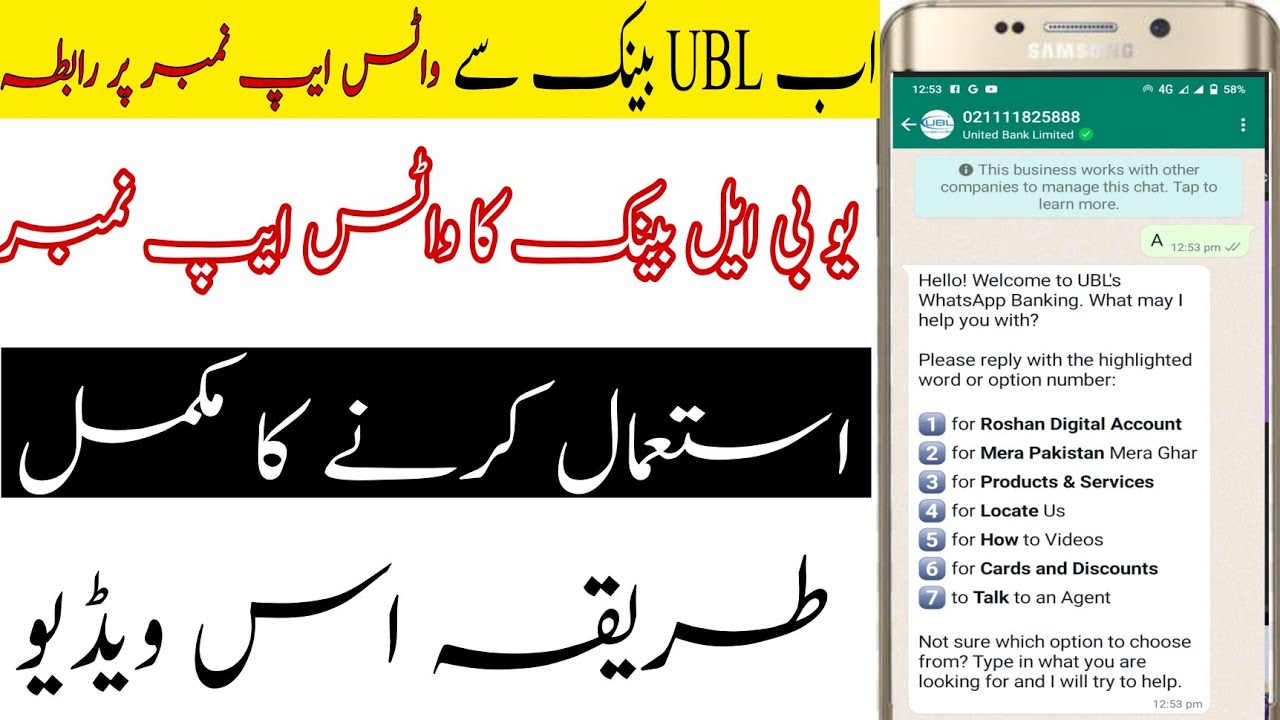 UBL Whatsapp Banking||How to Use UBL Whatsapp number? UBL helpline ...