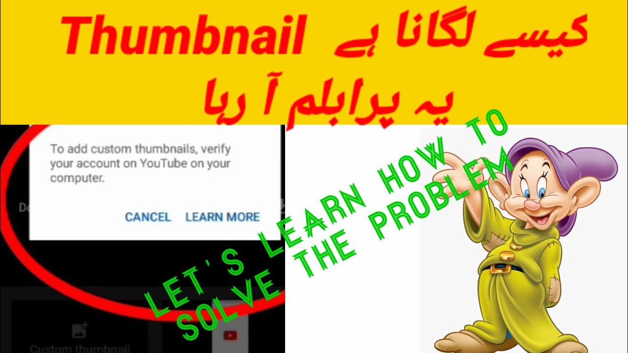 How To update Custom Thumbnailn on videos Technical WAINS - YouTube
