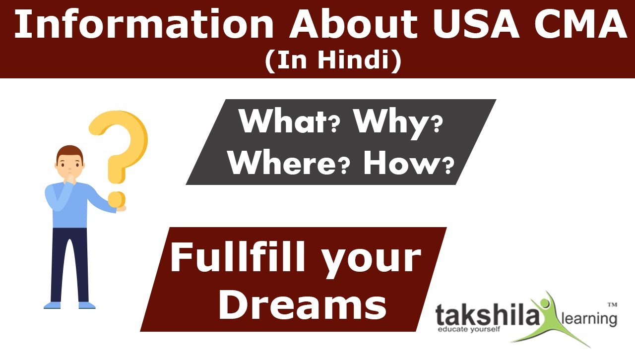 Introduction about USA CMA | CMA USA - What is USA CMA? - YouTube
