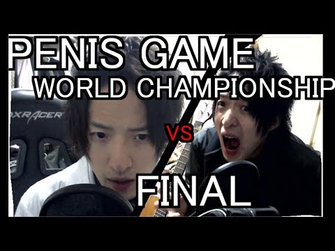 Penis Game World Championship FINAL - YouTube