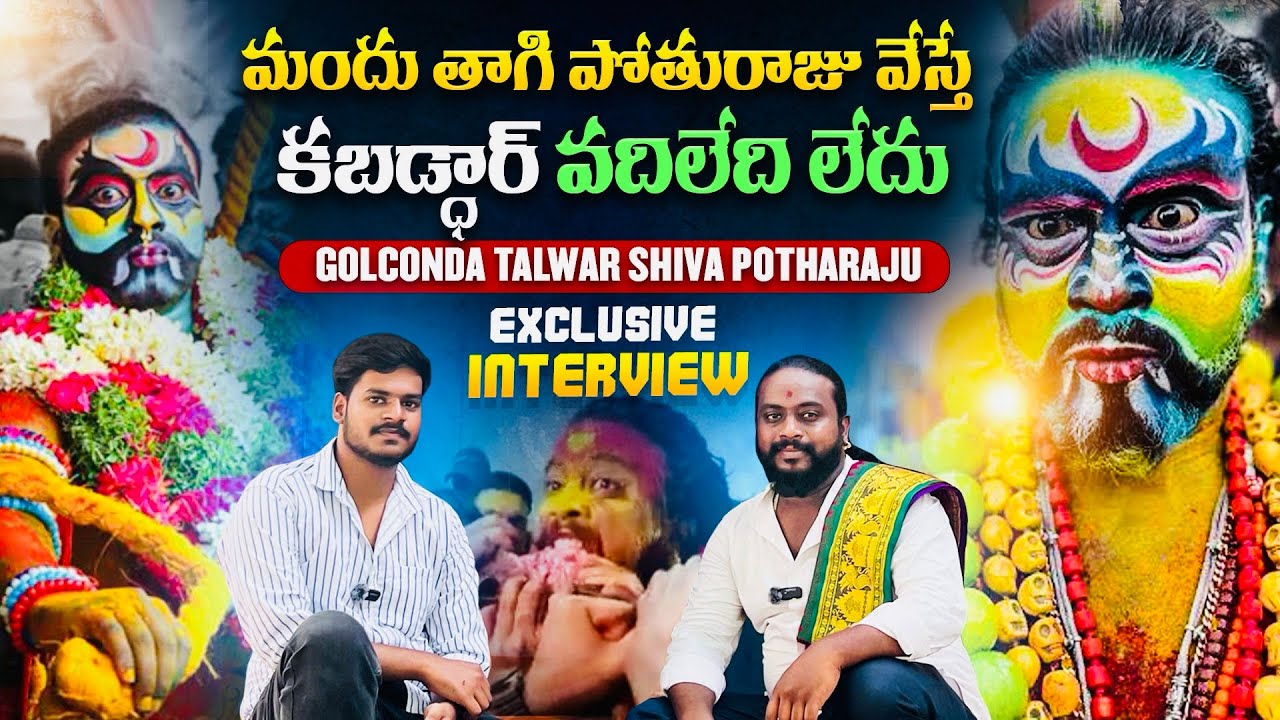 Golconda Talwar Shiva Potharaju exclusive Interview | Talwar Shiva very ...