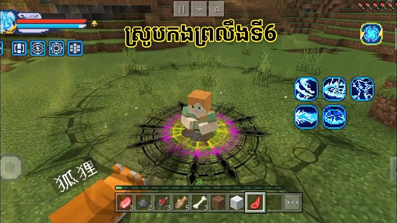Minecraft soul land:ស្រូបកងព្រលឹងទី6/Tang San Gaming 1 - YouTube