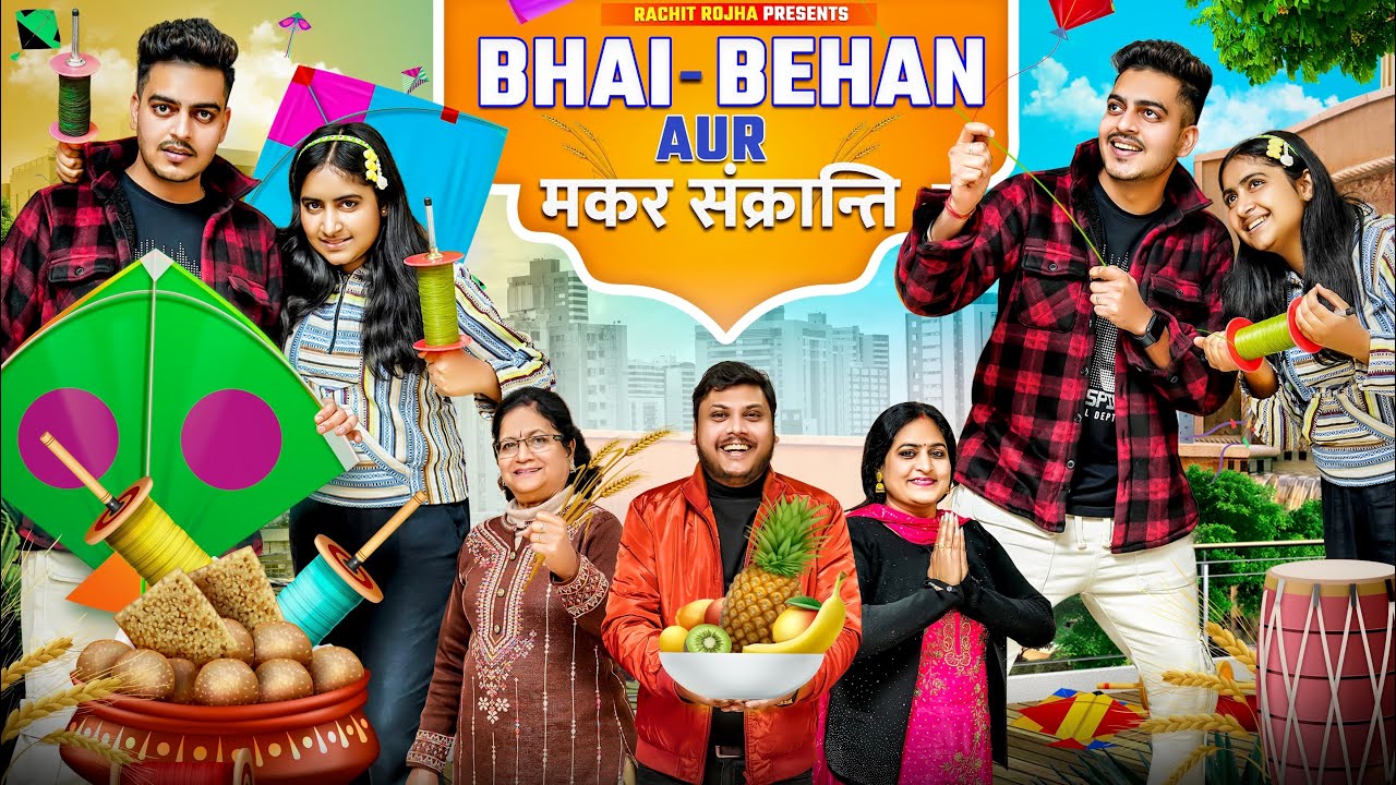 BHAI - BEHAN AUR MAKAR SANKRANTI || Rachit Rojha - YouTube