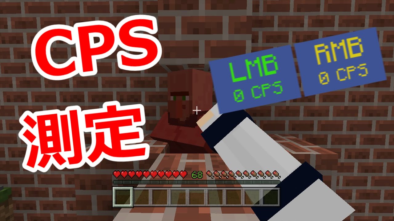 cps 測定マイクラ テクスチャ – cpsが分かるmod – GUDYTA