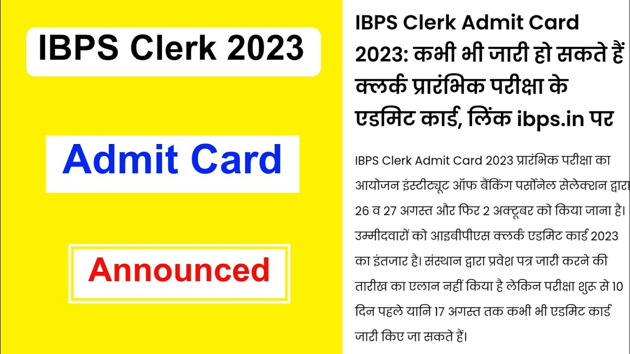 IBPS Clerk Admit Card 2023 | How To check full Details Explanation ...