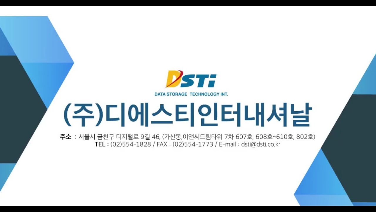 IT 전문기업 DSTI - YouTube