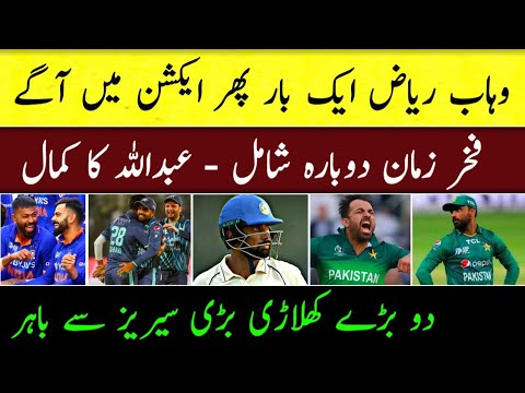 Wahab Raiz In Action | 2 Players Out Big Series | Fakhar Zaman Back ...