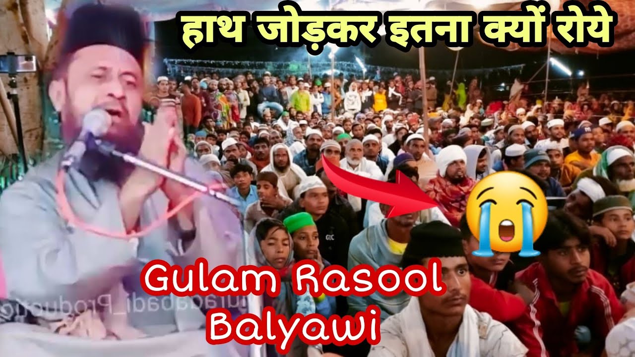 सिर्फ एक काम करदो ऐसा हाथ जोड़कर क्यों बार बार बोले// Gulam Rasool ...