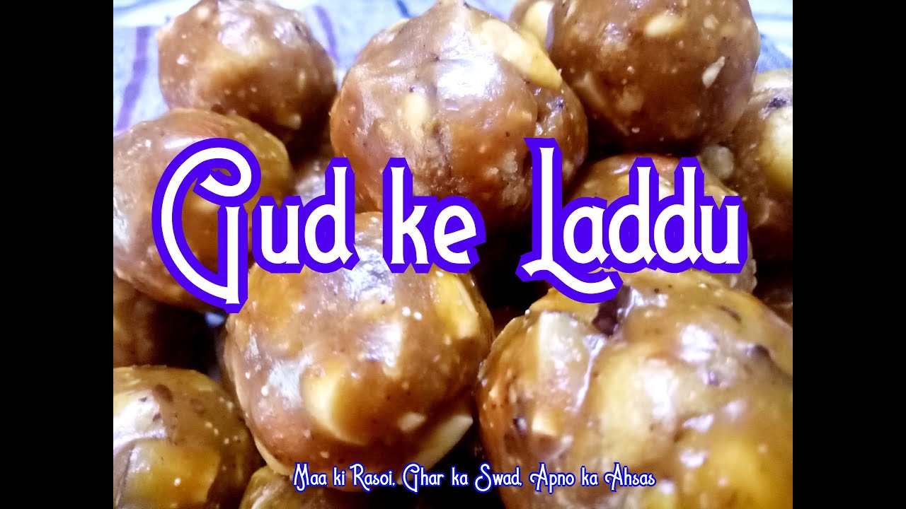 Gud ke Laddu I Jaggery Ladoo Recipe I Gud Mewa Laddoo I गुड़ के लड्डू ...
