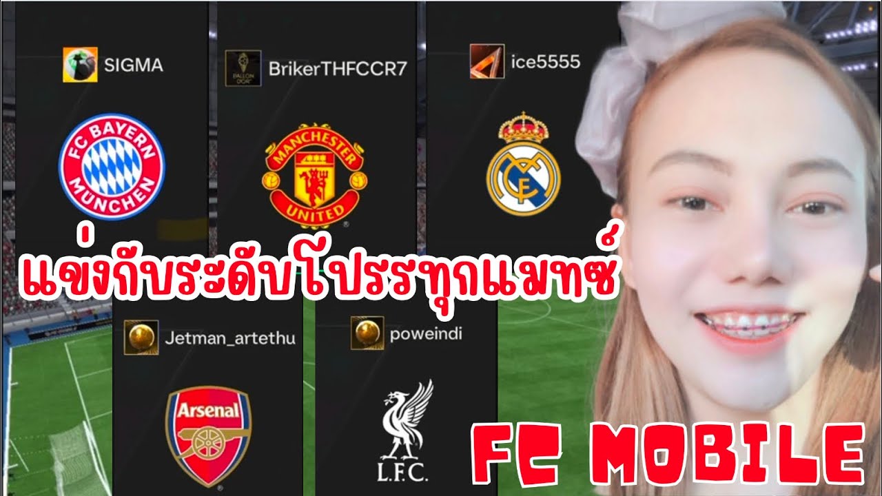 Fc mobile แข่งกับมือโปรร 9 แมทซ์ค่ะ #ฟีด #ฟีดดดシ #fcmobilezone # ...