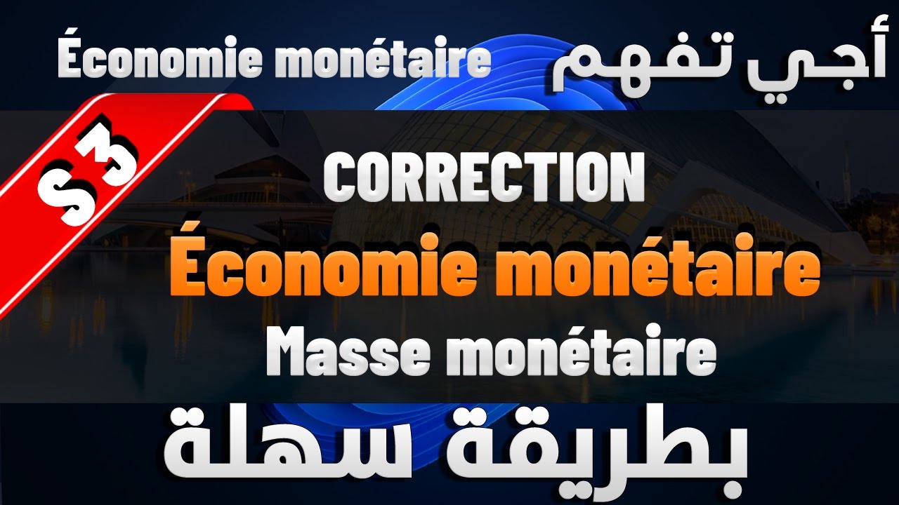Économie monétaire S3 Masse monétaire, agrégats monétaires et base ...