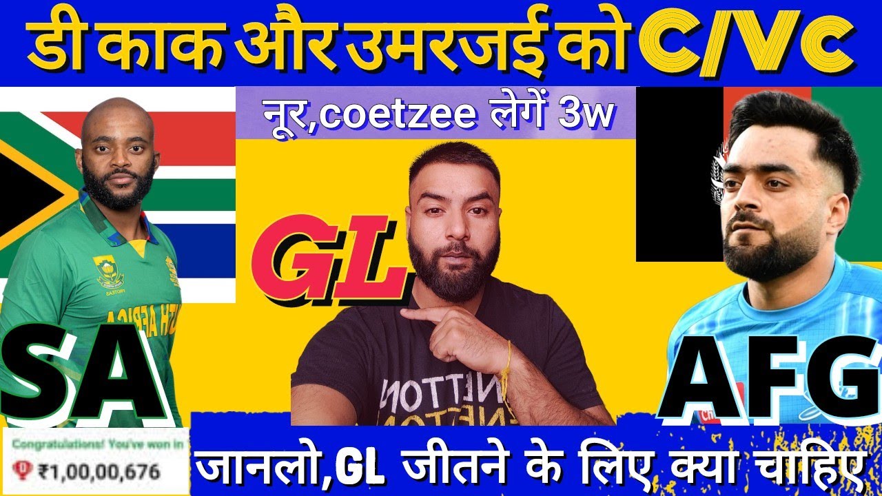 sa-vs-afg-dream11-team-prediction-afghanistan-vs-south-africa-dream11