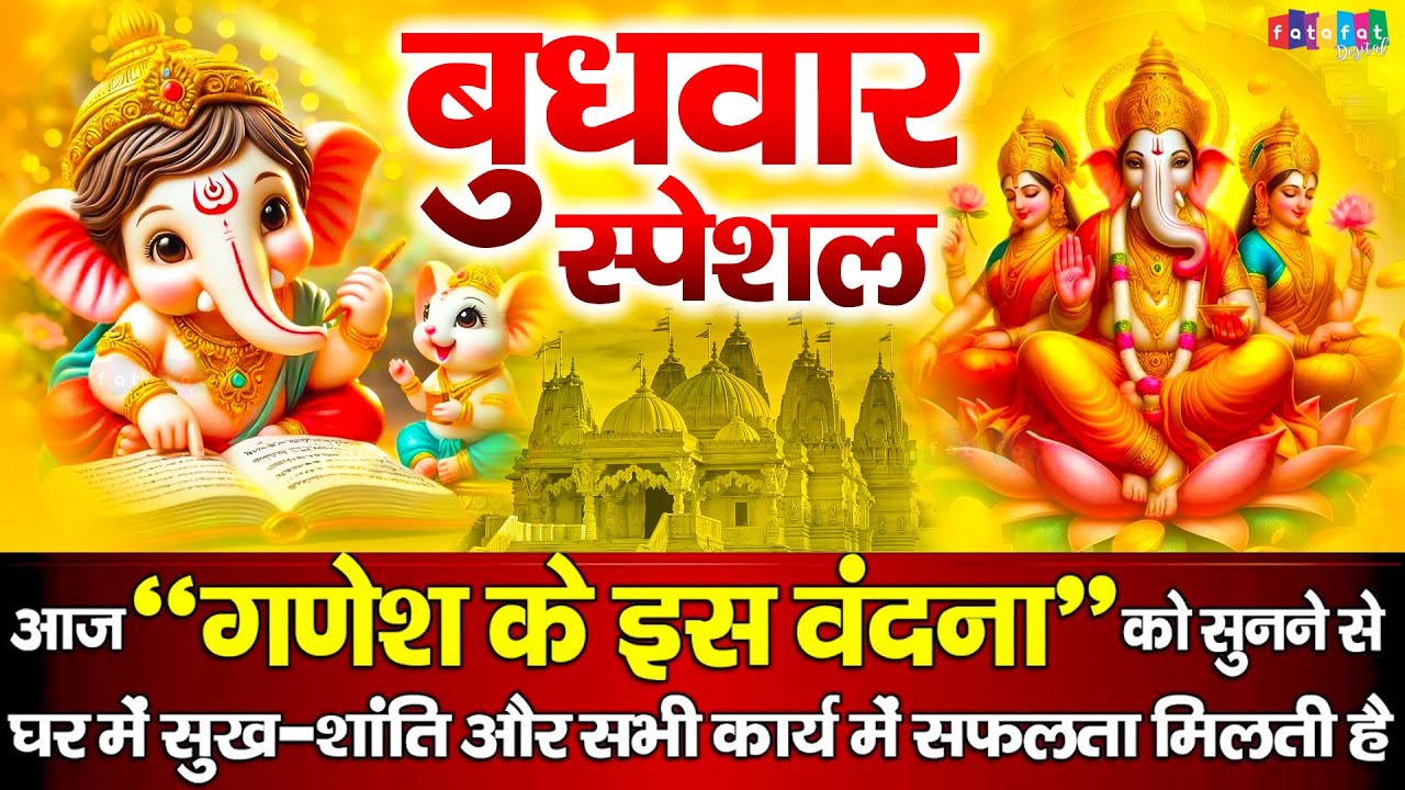 गणेश अमृतवाणी | Ganesh Amritwani | Rashmi Yogini | Nonstop Ganesh ...