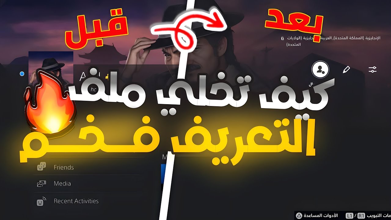 افتارات مجانيه سوني 5 و ٤ مع ملف التعريف Free Avatars Code Ps5 Ps4 😍😍 Youtube