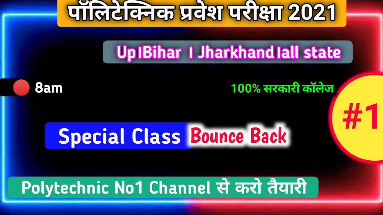 Polytechnic Syllabus 2021|Polytechnic Math Syllabus |Polytechnic maths ...
