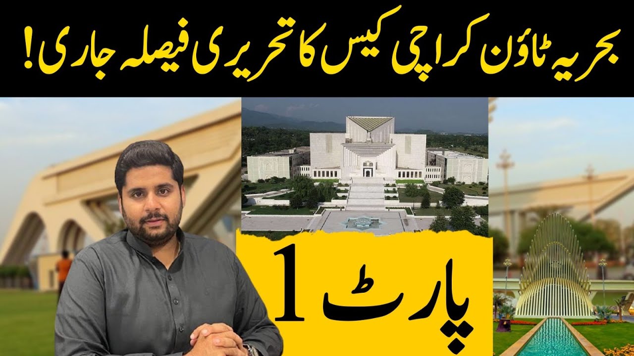 Complete Details Bahria Town Karachi Case Verdict | Supreme Court ...
