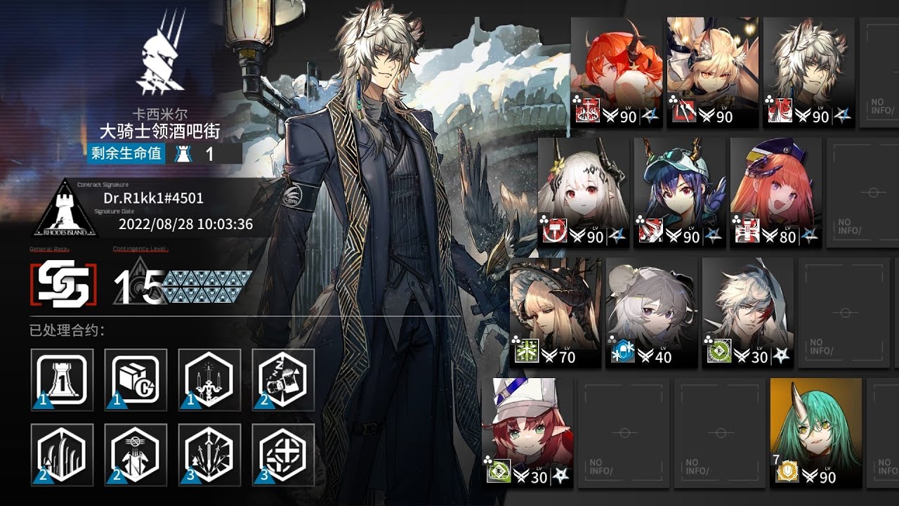 [Arknights] CC#10 Daily Day 4 [Grand Knight Territory Bar District] Max ...