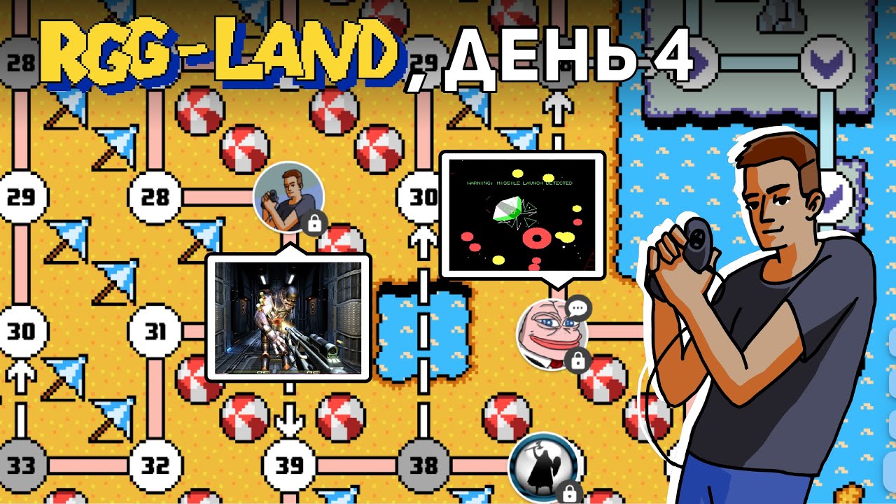 RGG-Land, день 4! - YouTube