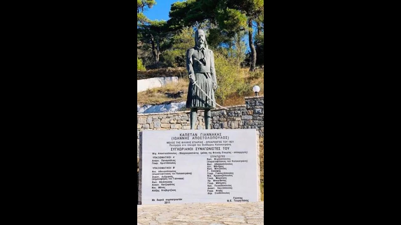 ΤΟ ΤΡΑΓΟΥΔΙ ΤΟΥ ΚΑΠΕΤΑΝ ΓΙΑΝΝΑΚΑ ΑΠΟ ΒΛΑΧΟΚΕΡΑΣΙΑ ΑΡΚΑΔΙΑΣ. ΣΥΓΚΡΟΤΗΜΑ ...