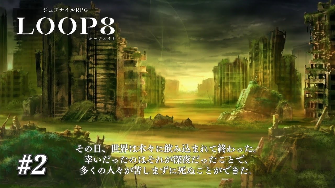 【LOOP8】#2「終わった…」 - YouTube