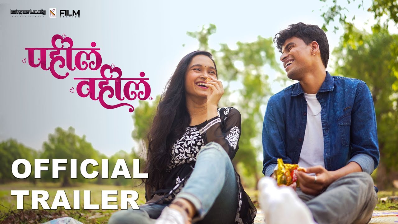 Pahila Vahila | Official Trailer | Film Station | Marathi Web Series ...