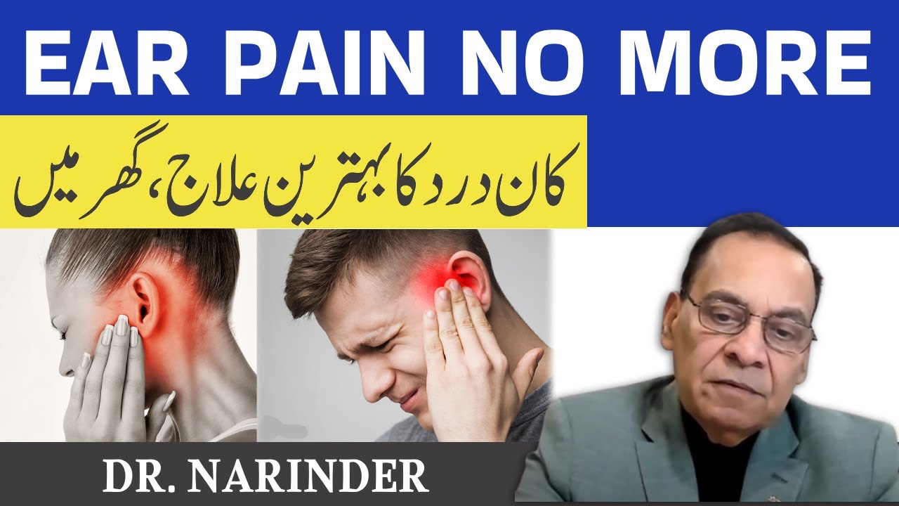 Kaan Ka Dard Ka Ilaj | Ear Pain Easy Solution | Dr. Narinder Ravi - YouTube