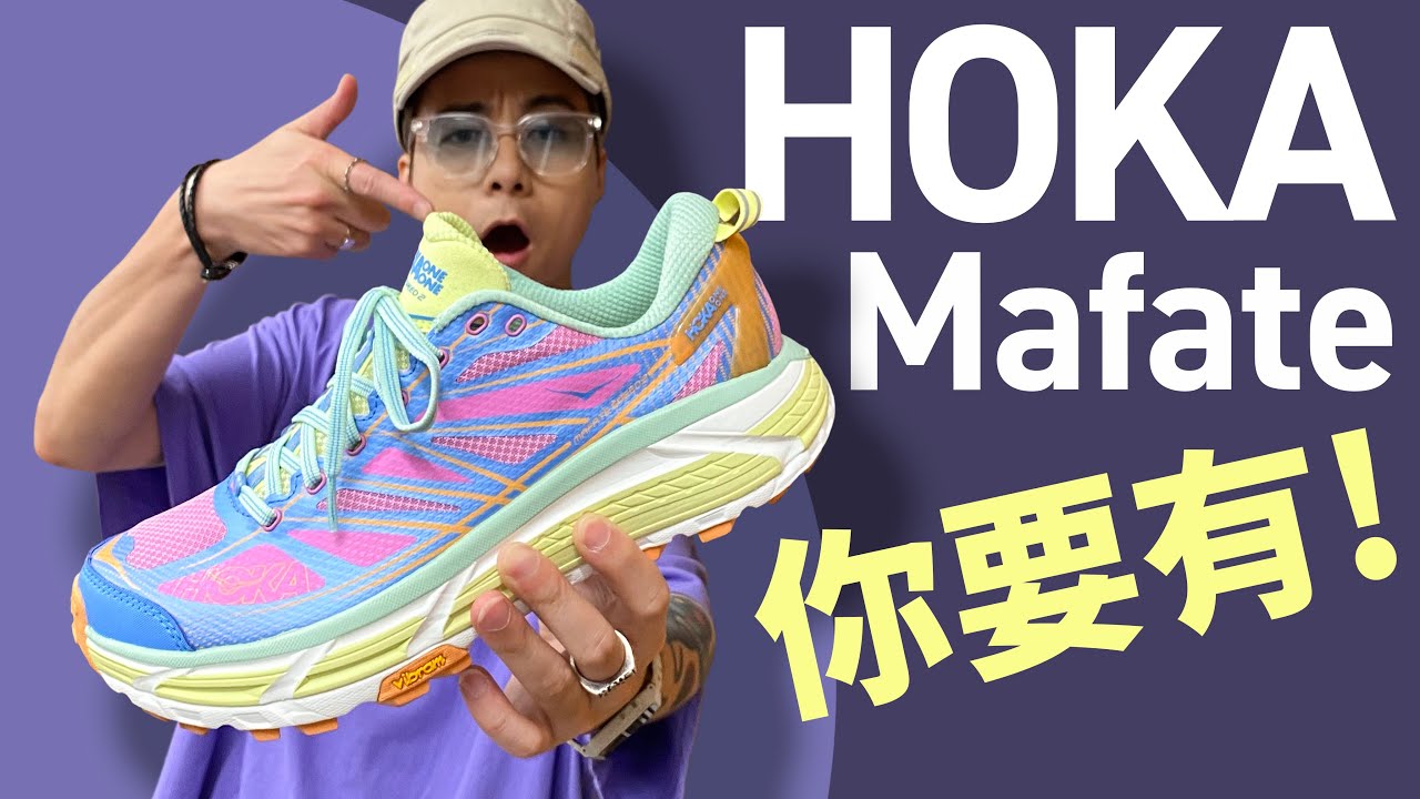 【Hoka 元祖級神鞋】Hoka Mafate Speed 2 比 Tor Ultra 更 OG！新平台買鞋，能確保是真貨？#自拍豪講鞋 ...