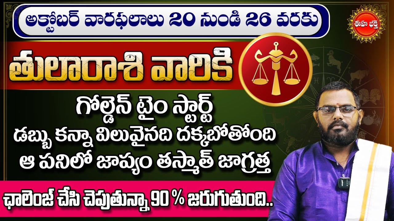 Tula Rasi Phalalu | Vara Phalalu | Weekly Horoscope in Telugu | October ...
