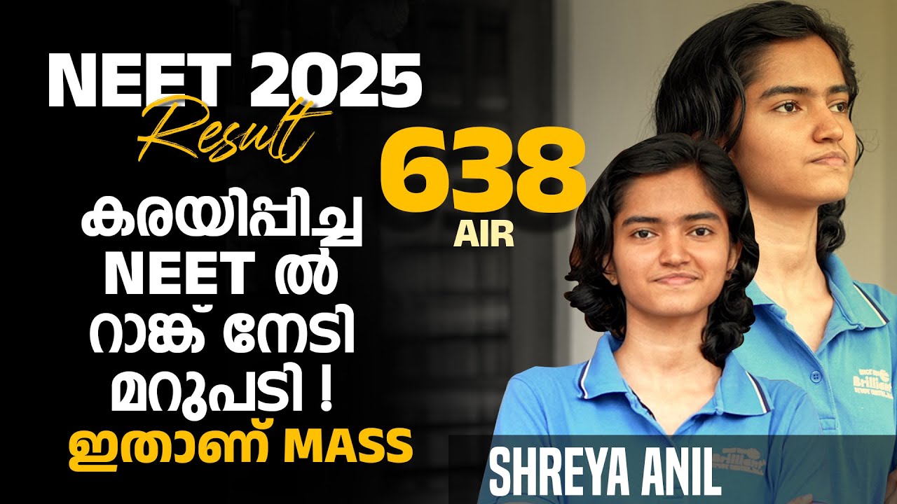 NEET 2025 Toppers | AIR 638- Shreya Anil's Journey to Success! - YouTube