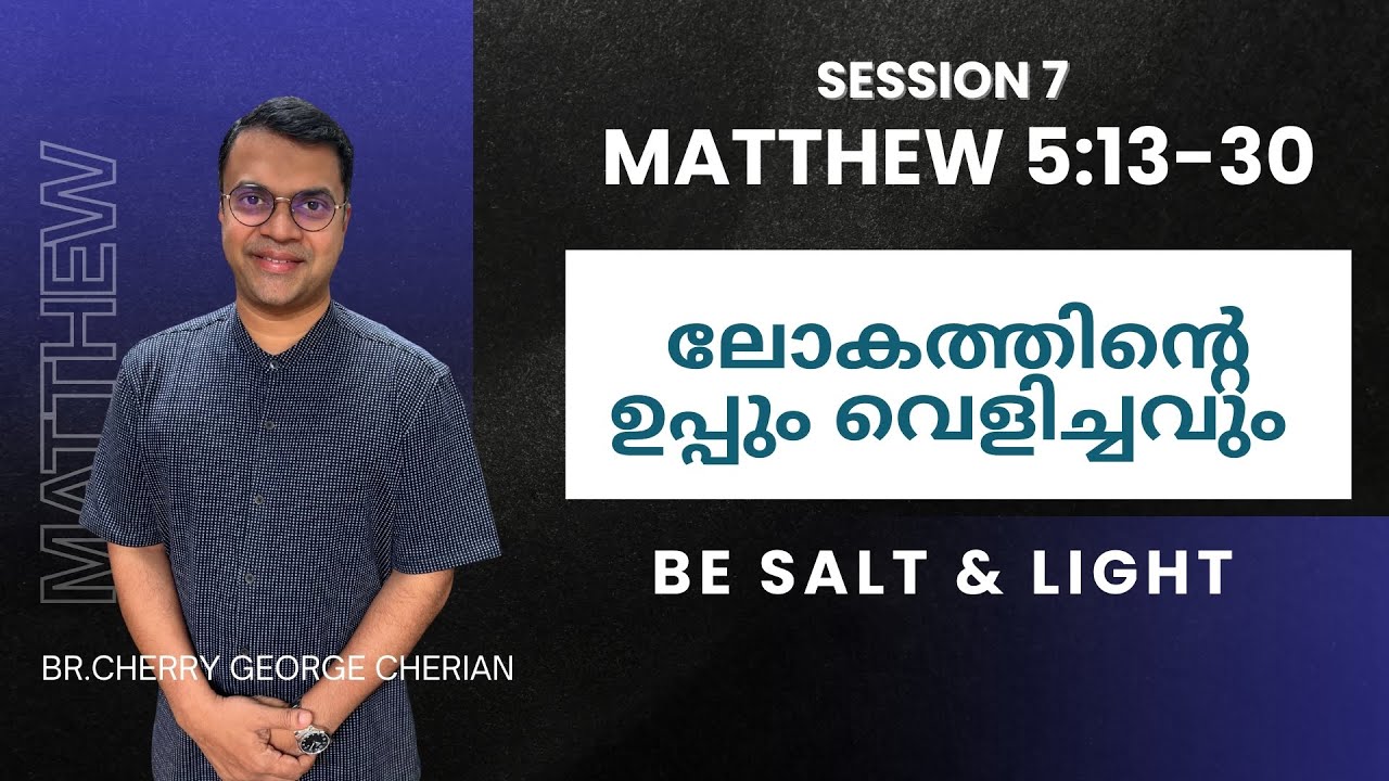 Matthew 5:13-30 | SESSION 7 | BE SALT & LIGHT | Cherry George Cherian ...