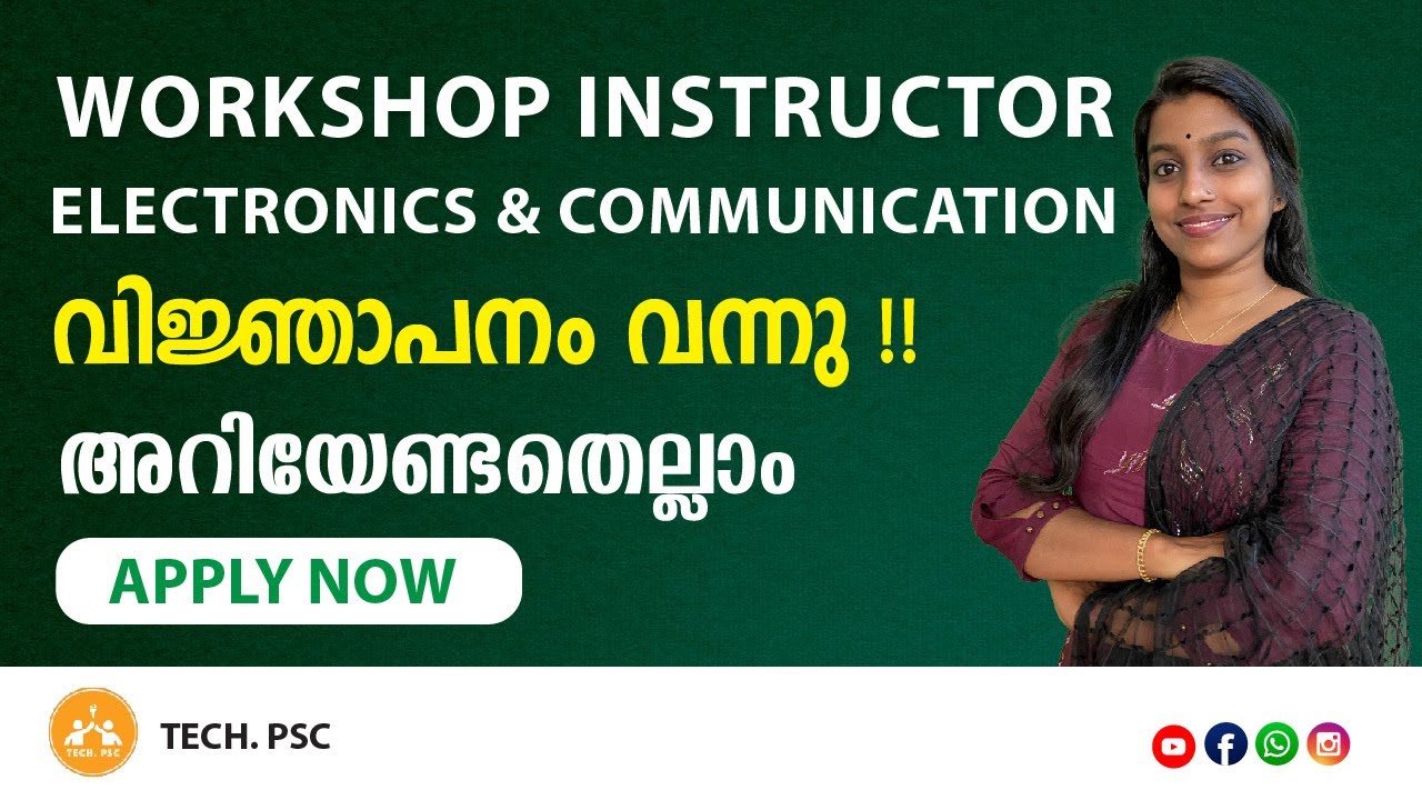 Kerala PSC - Workshop Instructor - Electronics & Communication | വിജ്ഞാപനം വന്നു ...