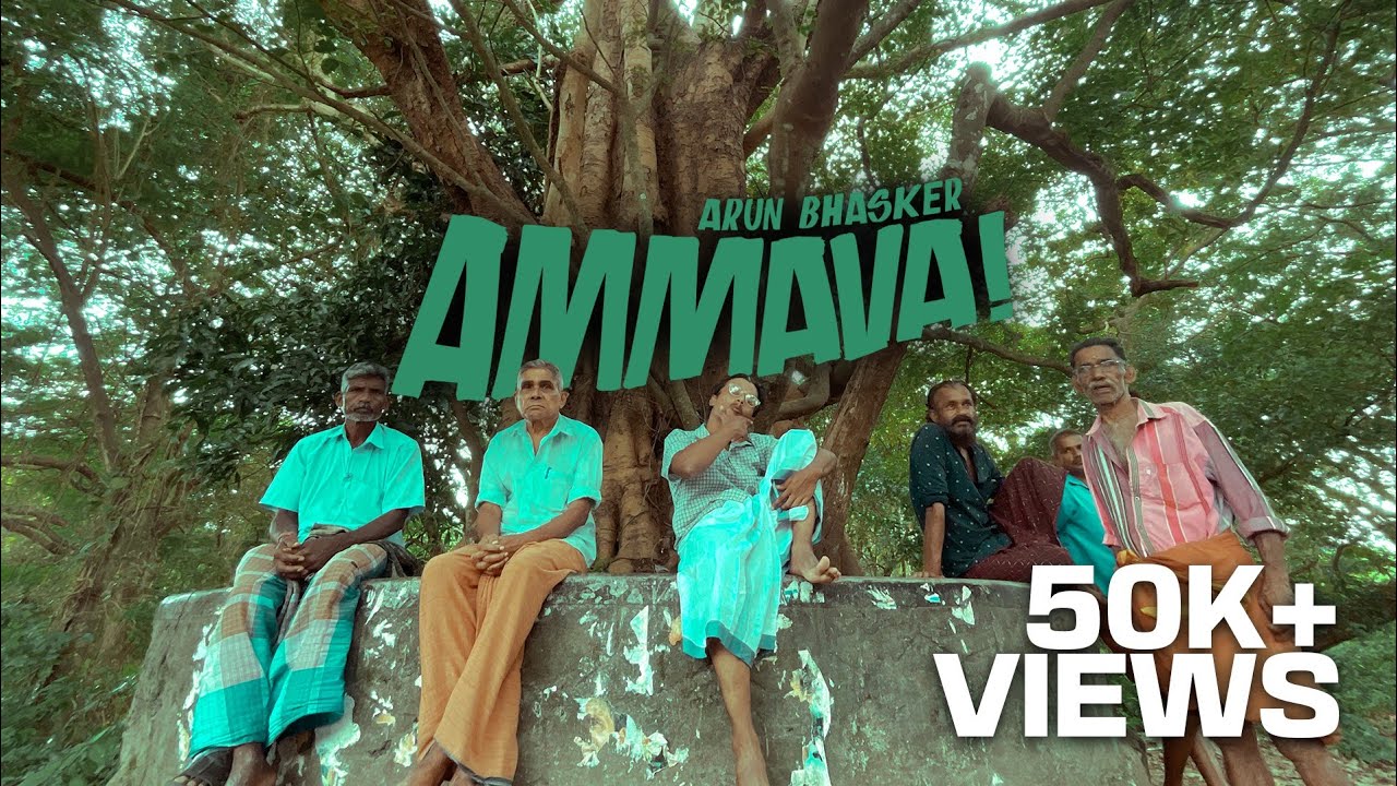 AMMAVA! - Music video | Arun Bhasker | Simhakutty | Arjun Sreekumar ...
