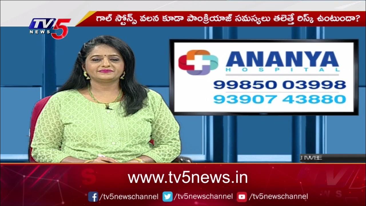 Health Time With Madhavi Siddam | Ananya Hospitals | Dr.Anandkumar Suggestions | TV5 News ...