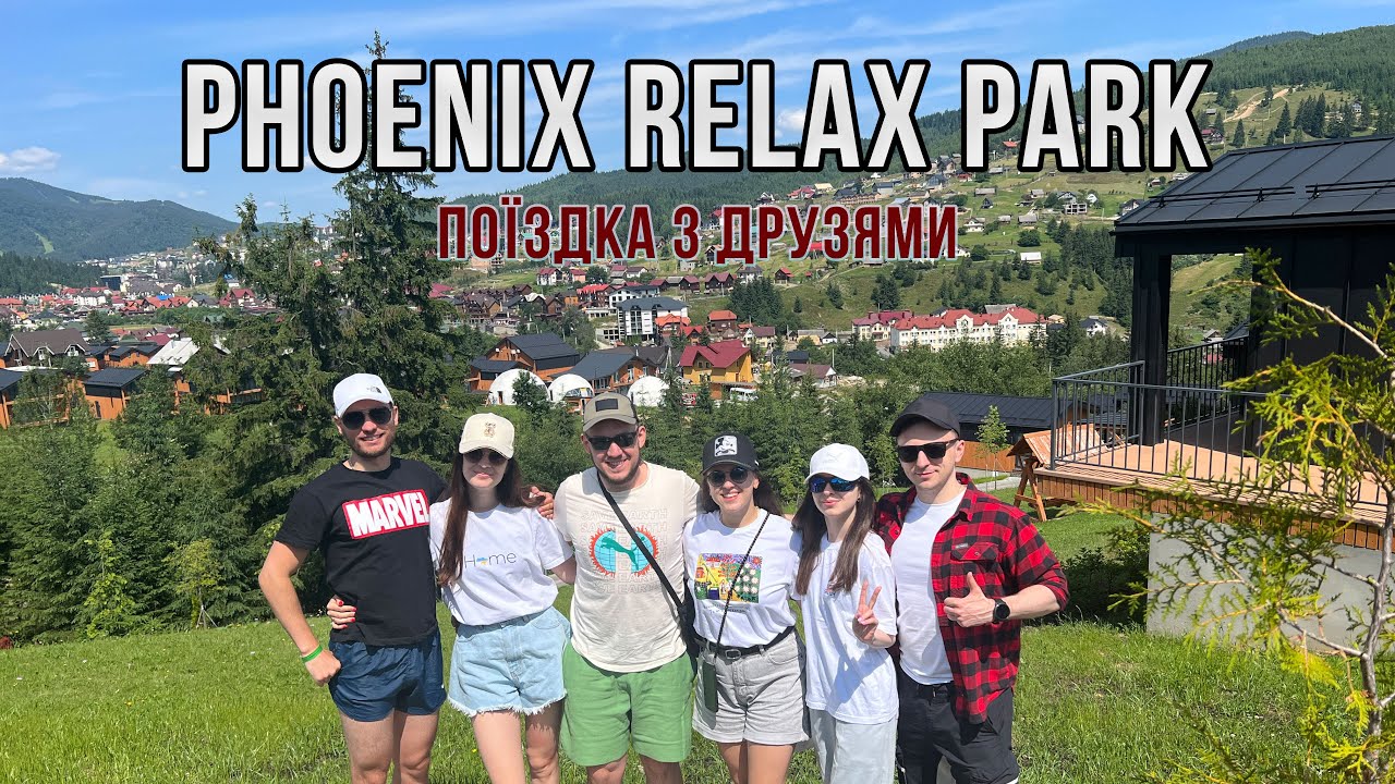 Phoenix Relax Park: відпочинок з друзями - YouTube