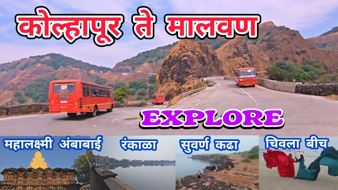 Kolhapur to Malvan Road Trip | Mahalaxmi Mandir, Karul Ghat Gaganbawda ...