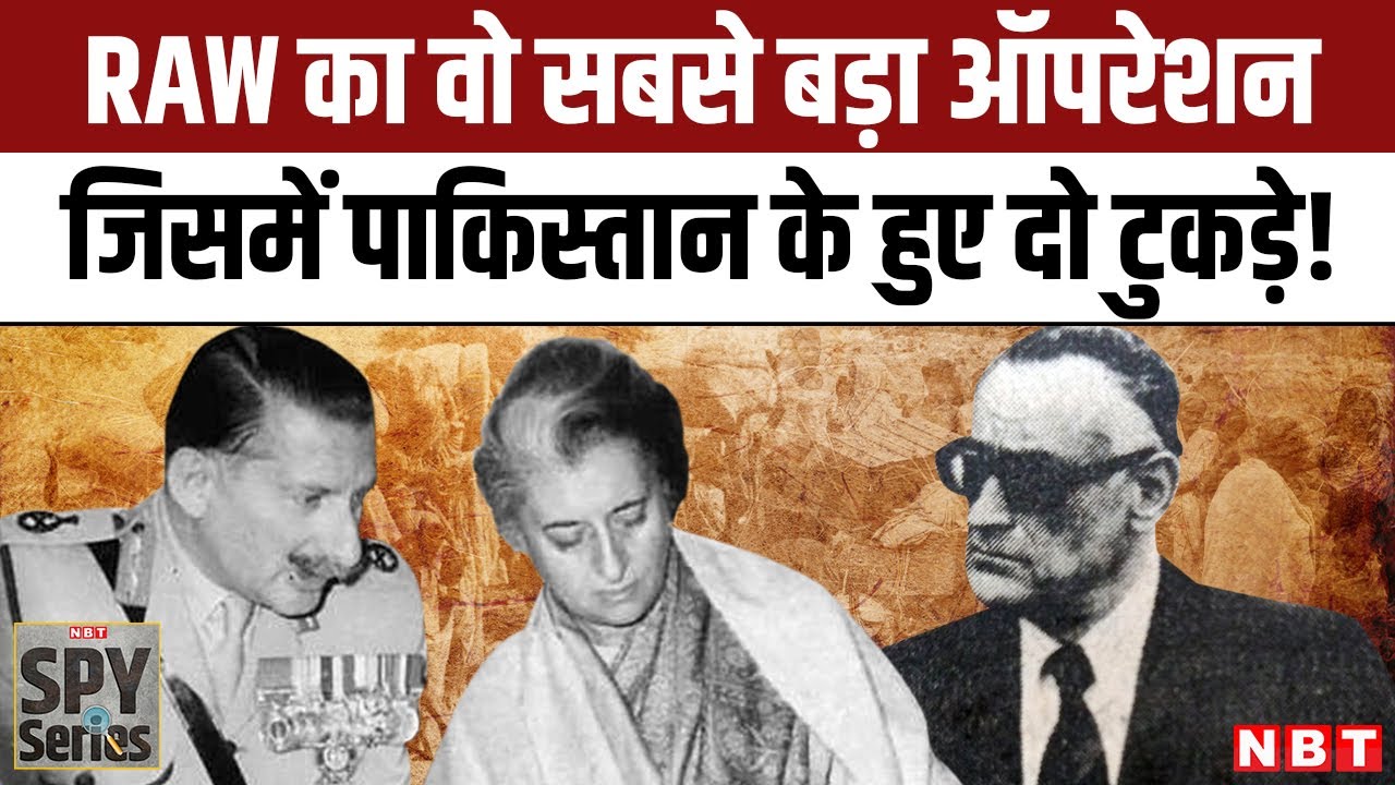 Spy Series - RAW Founder Rameshwar Nath Kao ने किया Phone Tap फिर हुआ ...