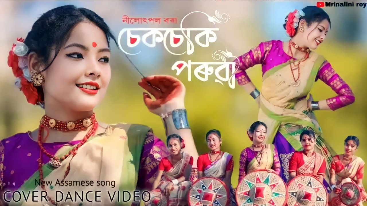 Sekseki Porua || Nilotpal Bora || Mrinalini Roy || Group Dance Video ...