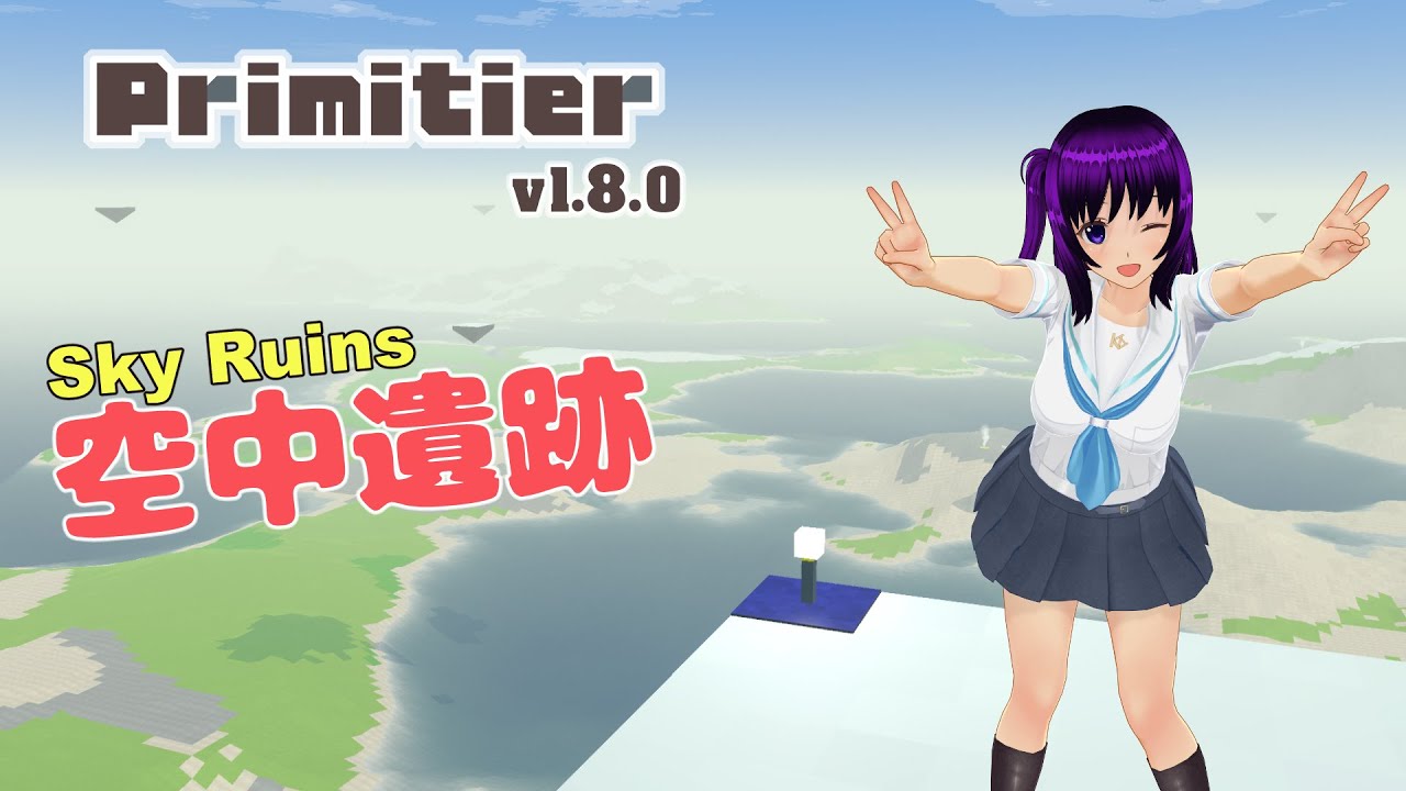 Primitier 空中遺跡 / Sky Ruins - YouTube