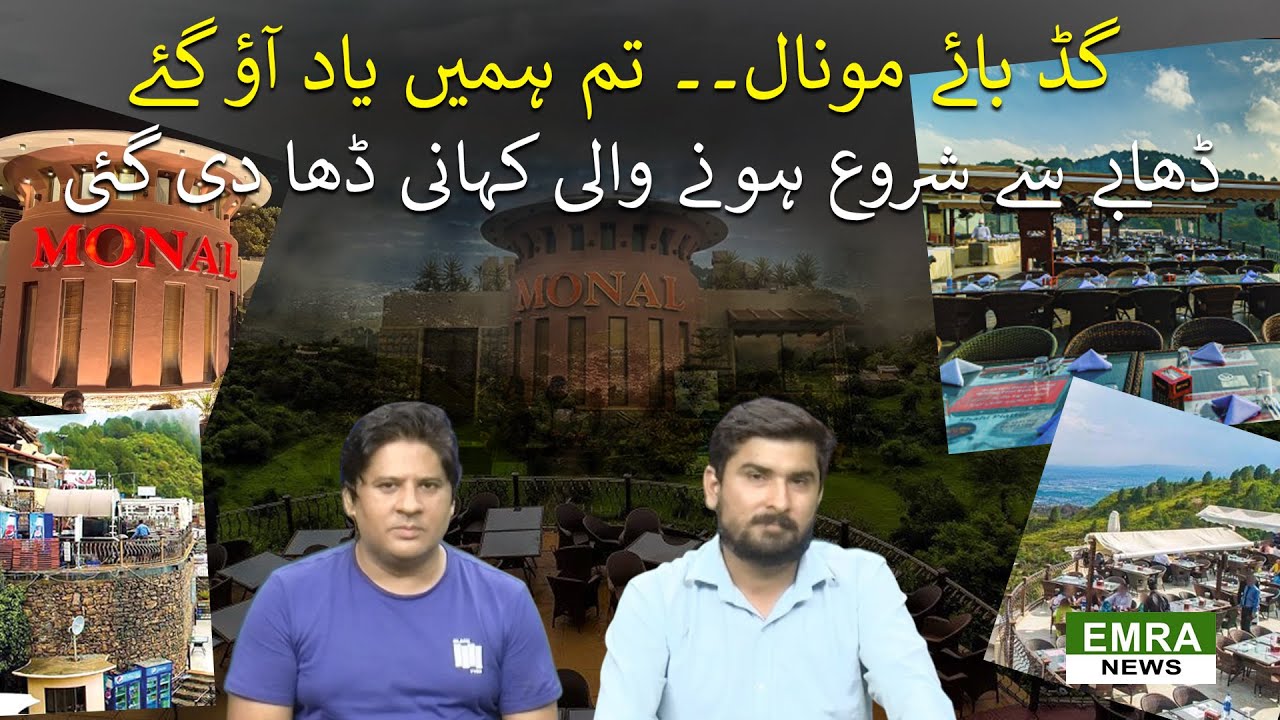 Who was the real Owner of Monal Restaurant | Islamabad Daman e Koh ...
