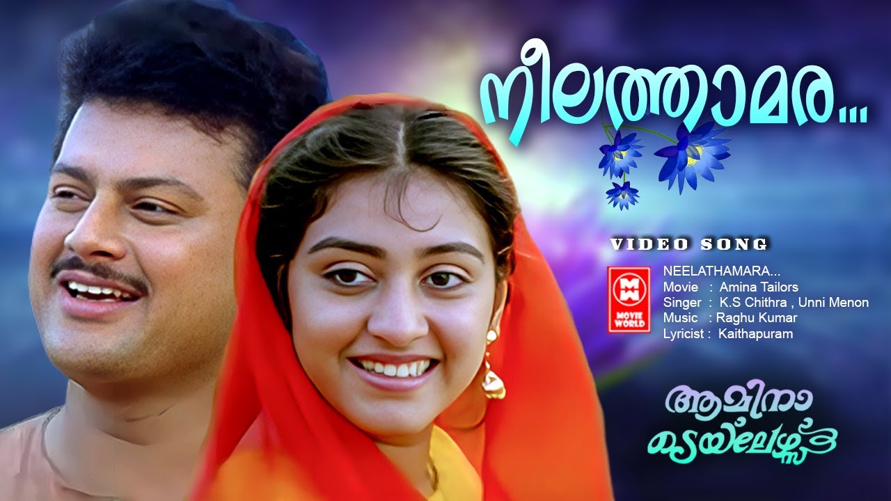 Neelathamara Song | Amina Tailors | Risabava | Parvathy - YouTube