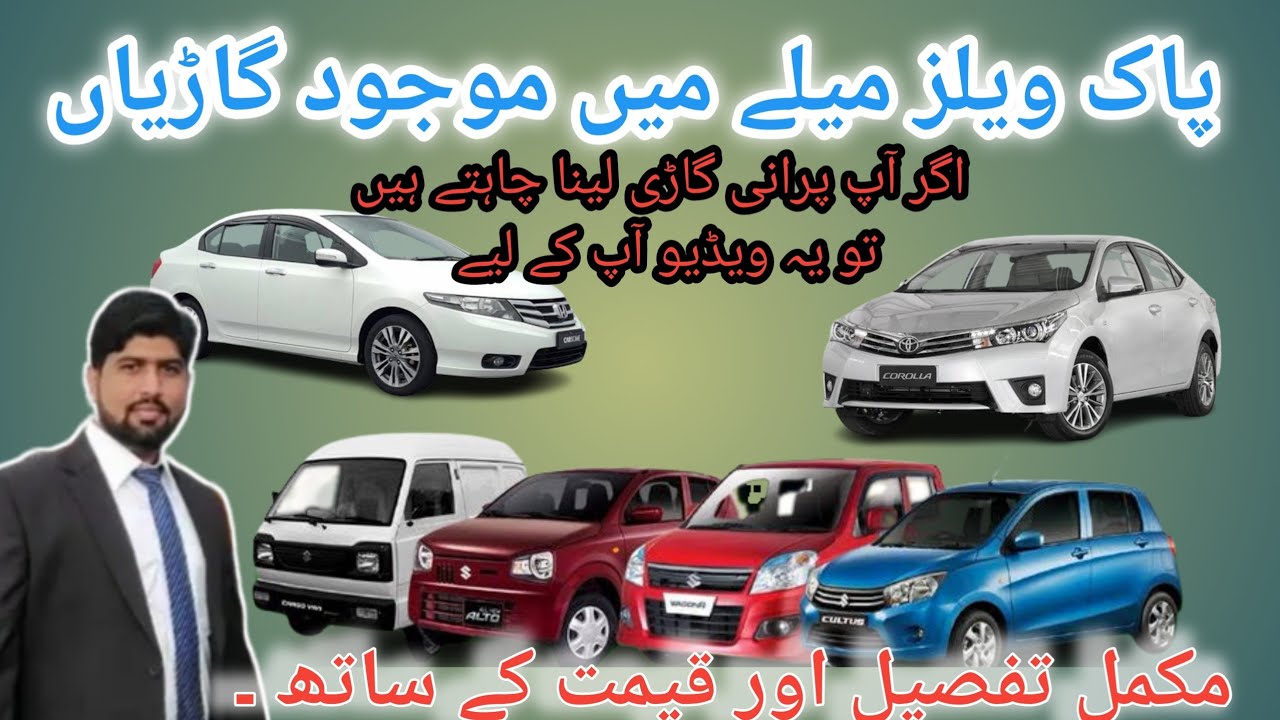 Used Cars | used cars for sale in Islamabad | installments cars ...
