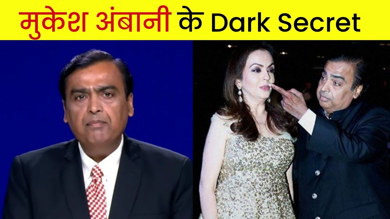 Dark side of mukesh Ambani | Interesting fact about Mukesh Ambani, you ...