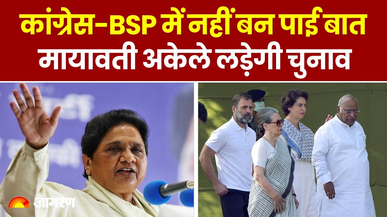 UP News: Lok Sabha Elections 2024 को लेकर मयावती ने किया बड़ा एलान, BSP ... UP News: Lok Sabha Elections 2024 को लेकर मयावती ने किया बड़ा एलान, BSP ...