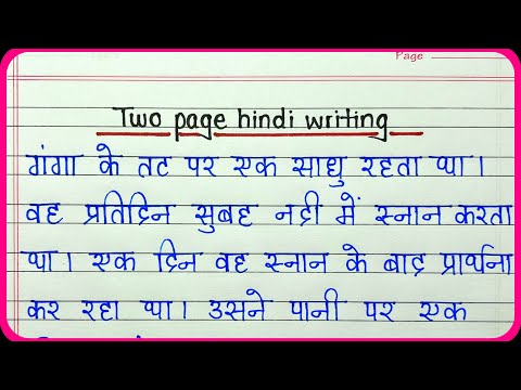 Two page hindi writing || Writing Hind writing 2 page || Hindi ki sulekh 2 page || Hindi ki writing
